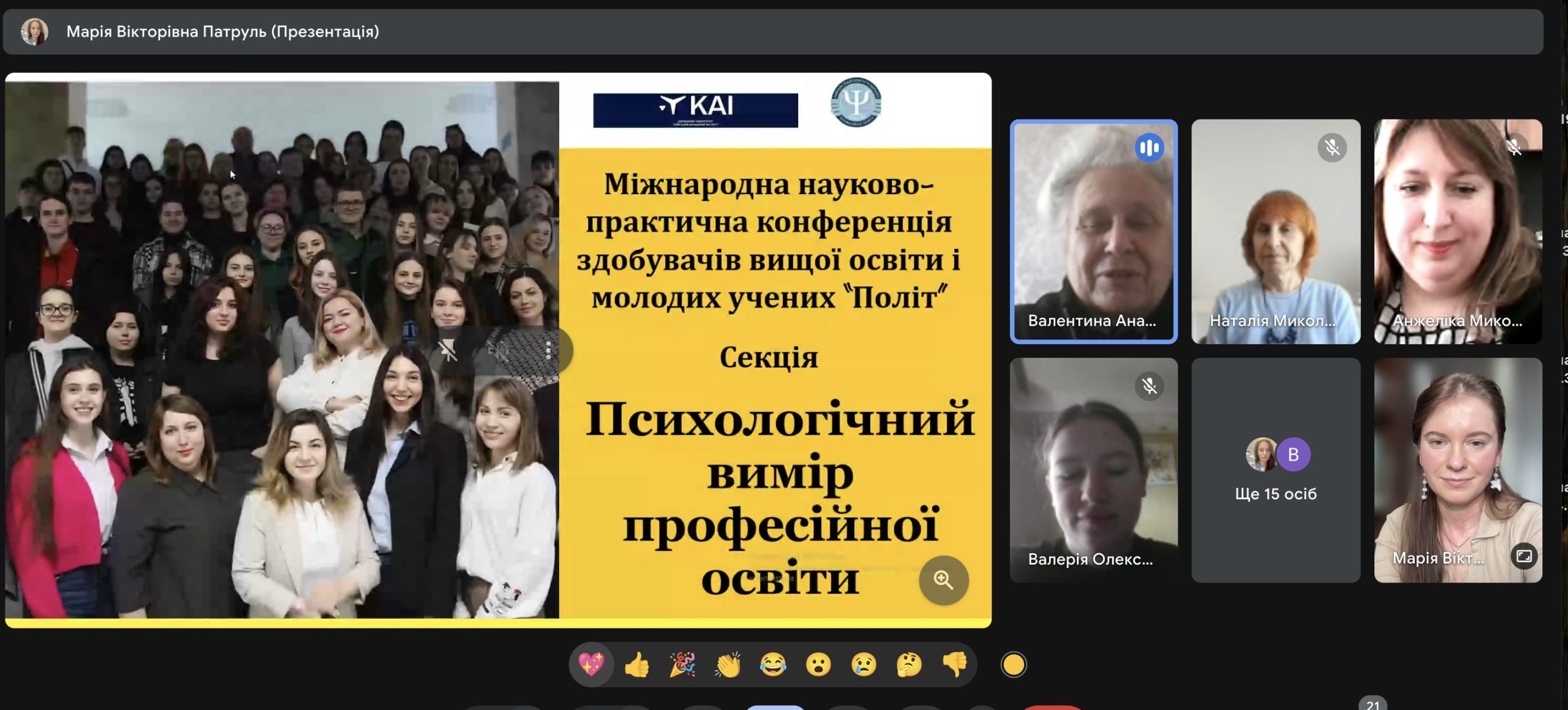 Політ-2025. Психологічний вимір професійної освіти - Кафедра педагогіки та психології ...